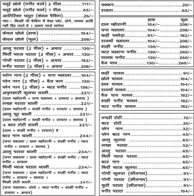 Menu at Civil Line Wala, Gurugram, Old Judicial Complex