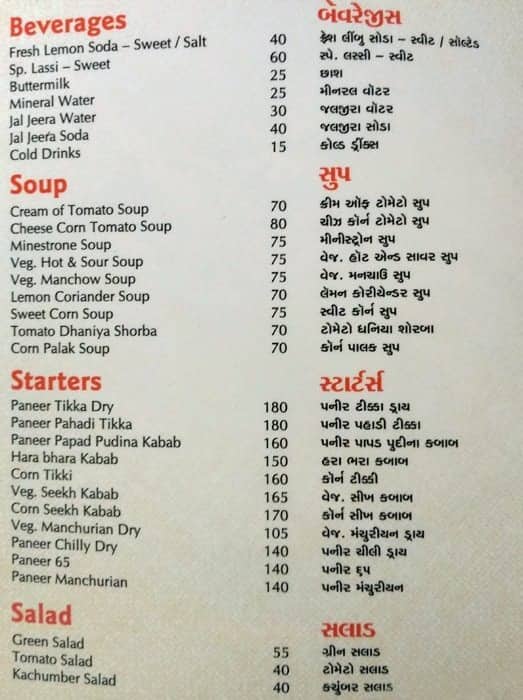 Menu of Prince Corner, Isanpur, Ahmedabad