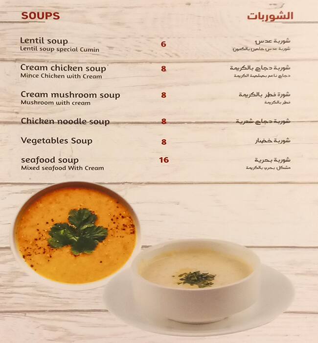 Menu at AL AYAAM GRILLS & RESTAURANT, Ajman