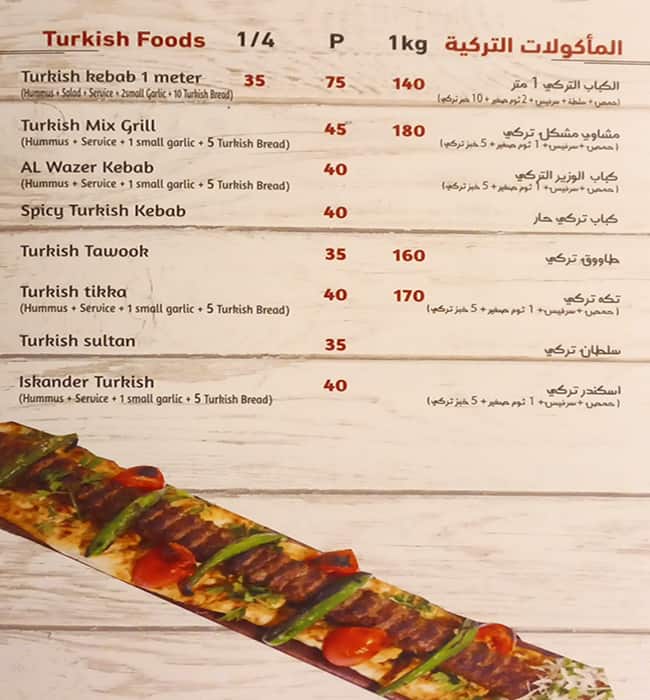 Menu at AL AYAAM GRILLS & RESTAURANT, Ajman