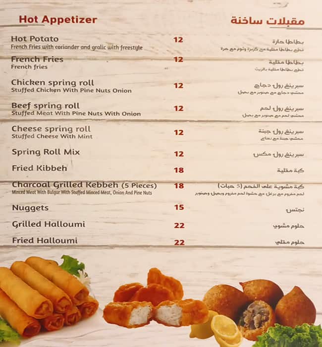 Menu at AL AYAAM GRILLS & RESTAURANT, Ajman