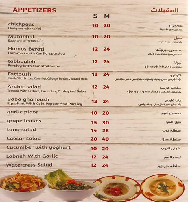 Menu at AL AYAAM GRILLS & RESTAURANT, Ajman