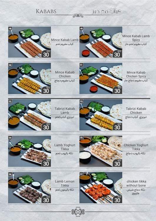 Menu of Al Leekh Al Fareej, Al Barsha, Dubai