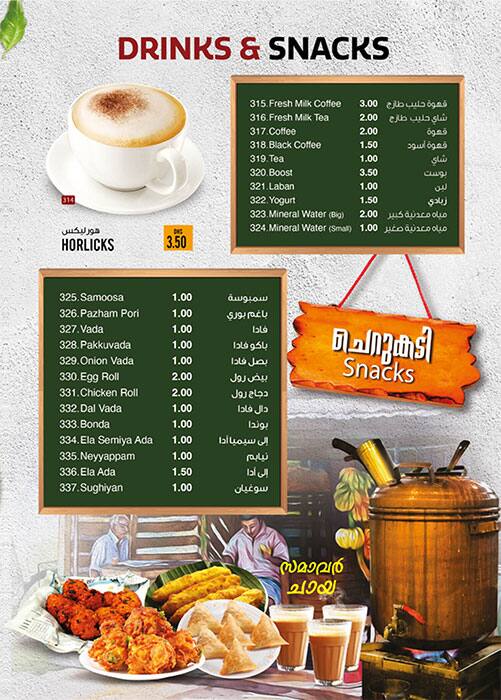 Menu at Desl Hut Park Restaurant, Dubai