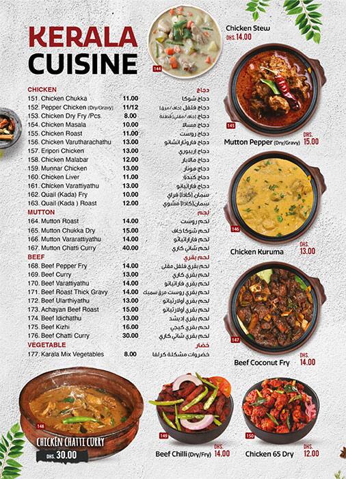 Menu at Desl Hut Park Restaurant, Dubai