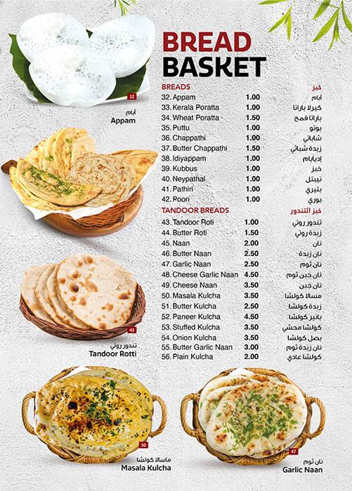 Menu at Desl Hut Park Restaurant, Dubai