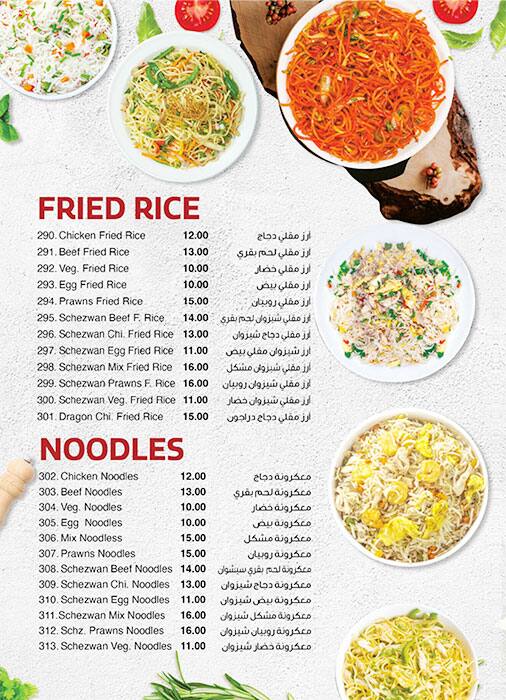 Menu at Desl Hut Park Restaurant, Dubai