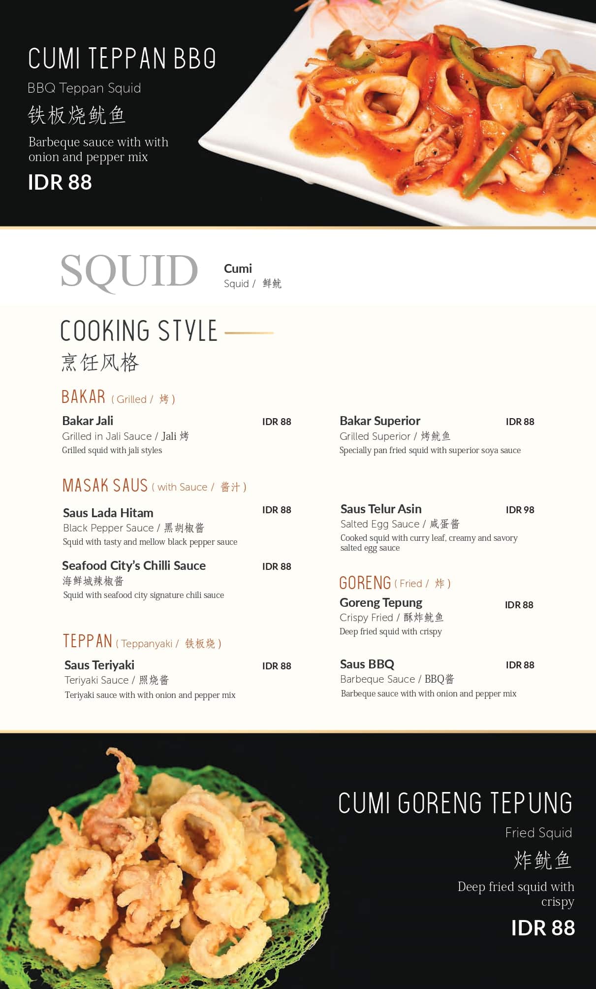 Menu at Seafood City by Bandar Djakarta restaurant, Jakarta