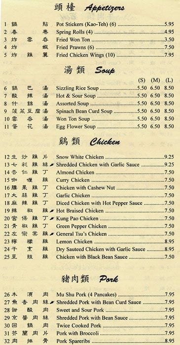 Menu at Kin Wah Restaurant, Kentfield