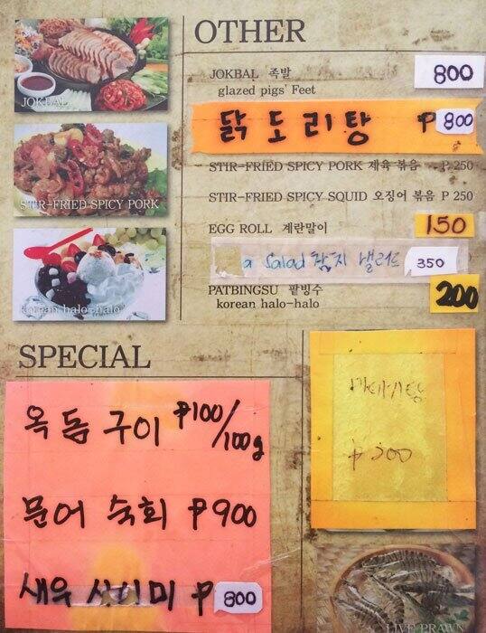 Menu at Pang Panga Restaurant, Mandaue City