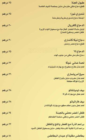 Menu at Chandni restaurant, Dubai, 67RX+X9G - Sheikh Khalifa Bin Zayed ...
