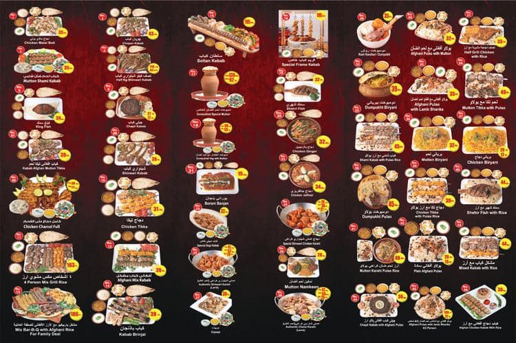 Menu of Sher Afghan Restaurant, Al Barsha South, Dubai