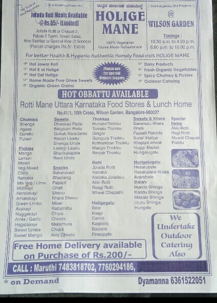 Menu of Holige Mane, Wilson Garden, Bangalore