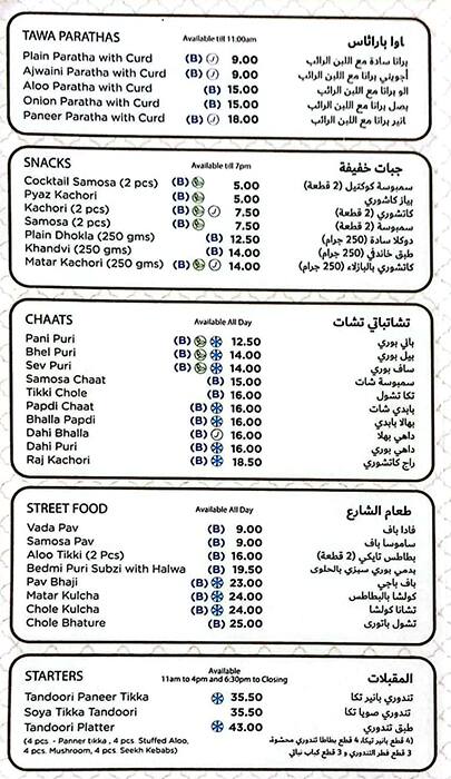 Menu of Bikanervala, Al Majaz, Sharjah