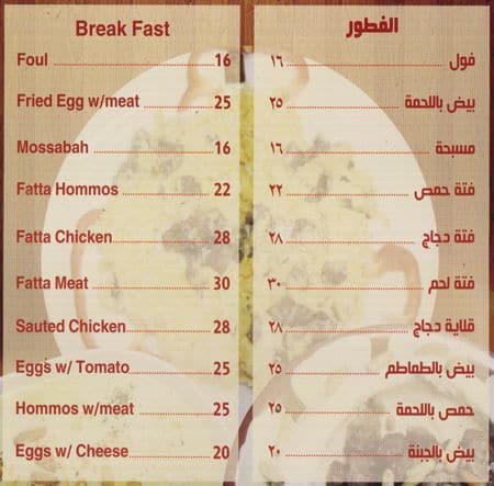 Al Diwan Restaurant Menu, Menu for Al Diwan Restaurant, Town Centre, Al ...