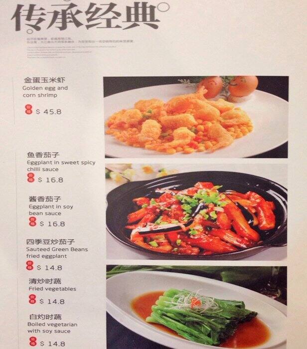 Menu at Sichuan Kitchen restaurant, Eastwood
