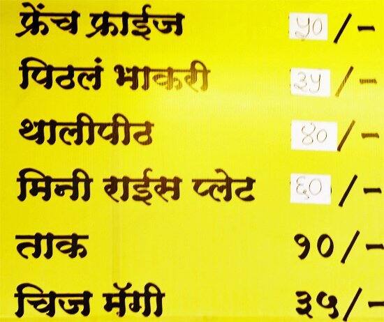 Menu at Café Quench, Pune