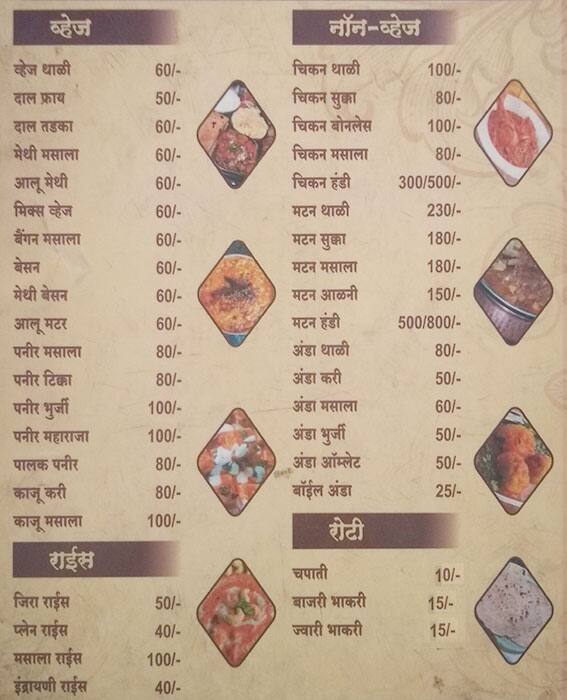 Menu at Delhi Swad, Pune, near shop no.13