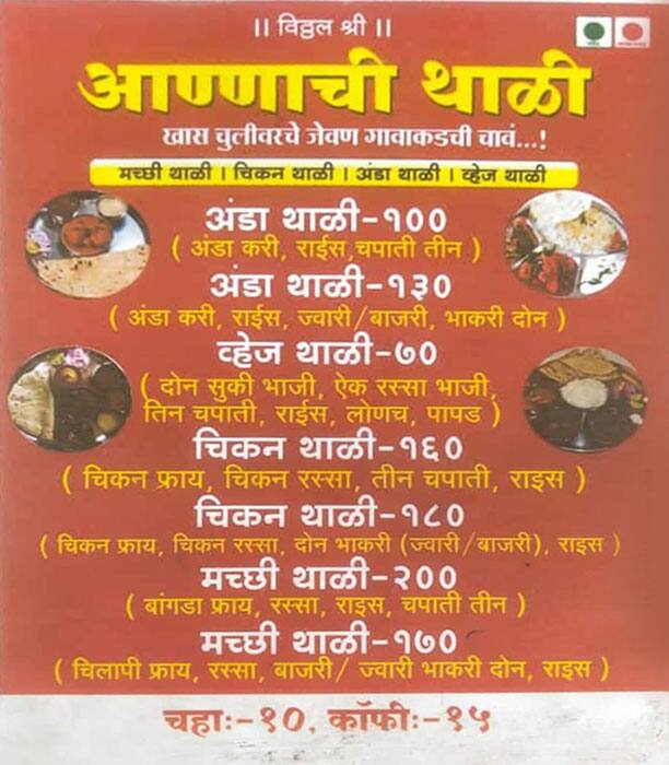Menu of Annachi Thali, Katraj, Pune
