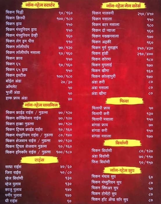 Menu of RR Chinese Family Restaurant, Undri, Pune