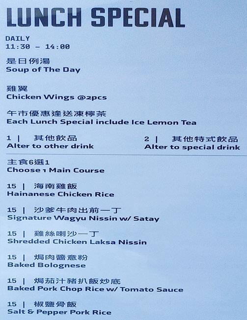 Menu at Cha Kee restaurant, Eight Mile Plains