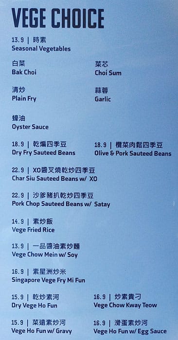 Menu at Cha Kee restaurant, Eight Mile Plains