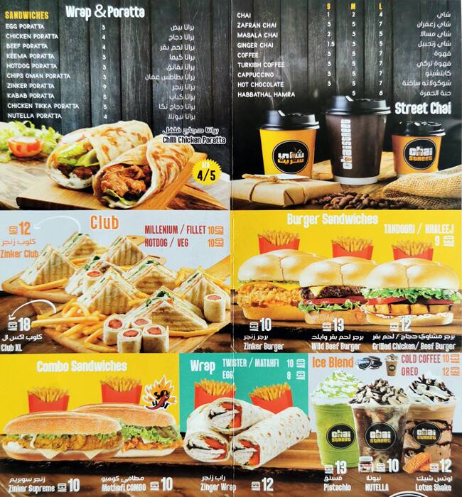 Malik Al Karak Cafeteria Menu, Menu for Malik Al Karak Cafeteria, Al ...