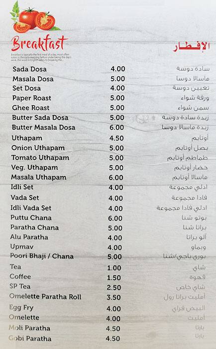 Menu of Parco Restaurant, Jafza, Dubai