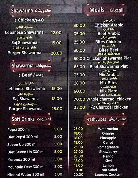 Menu of Signature Saj & Shawarma, Al Jaddaf, Dubai