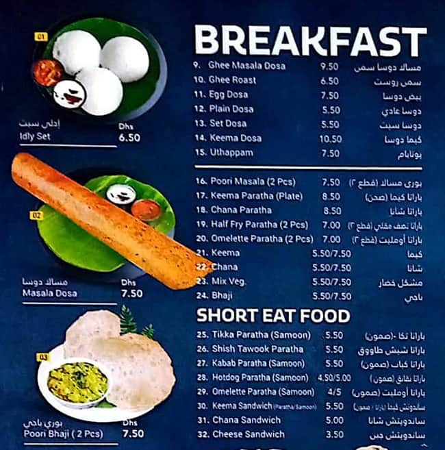 Menu of Metro Falcon Cafeteria, Al Satwa, Dubai