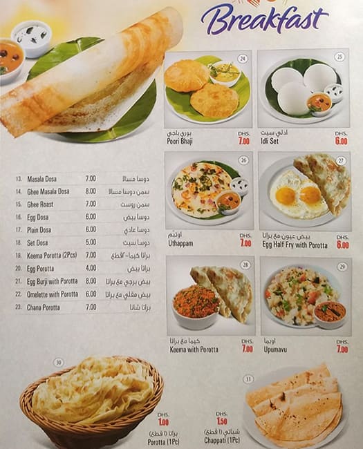 Metro Falcon Cafeteria Menu, Menu for Metro Falcon Cafeteria, Al Satwa ...