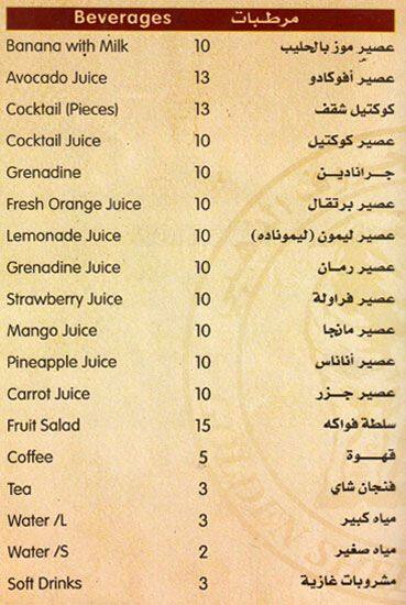 Golden Sheep Menu, Menu for Golden Sheep, Town Centre, Al Ain - Zomato