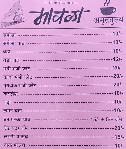 Menu of Mavla Amruttulya, Goregaon East, Mumbai