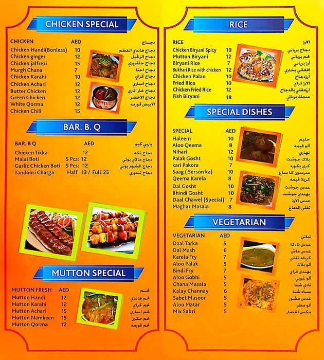 Menu of Al Sanabil Al Sabie, Industrial Area, Sharjah