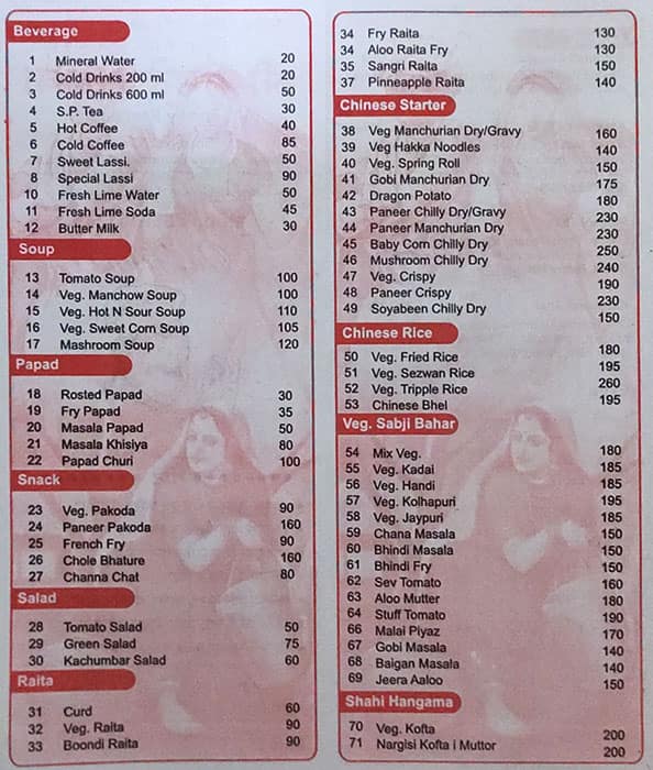 Menu of Shree Ramdev Dhaba, Dombivali East, Thane