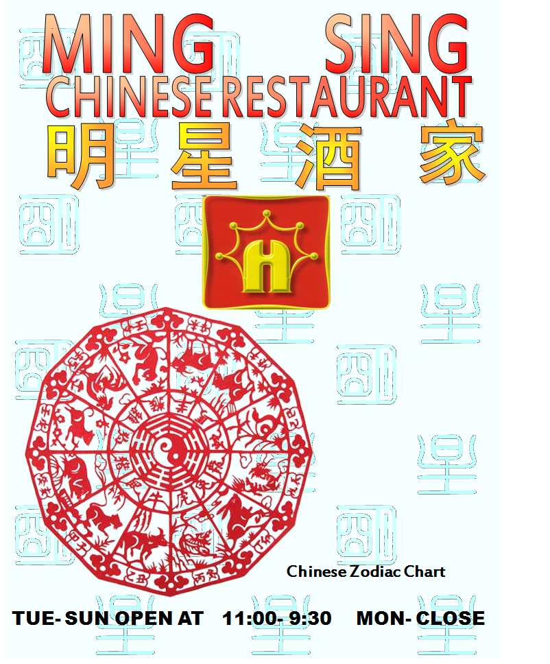 Menu at Ming Sing restaurant, Lodi