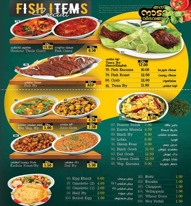 Menu of Naif Corner, Rashidiya, Dubai