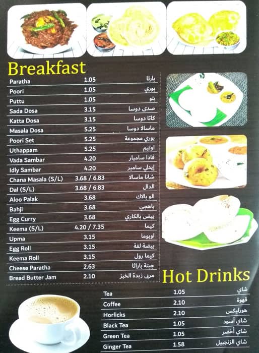 Naif Corner Menu, Menu for Naif Corner, Rashidiya, Dubai - Zomato