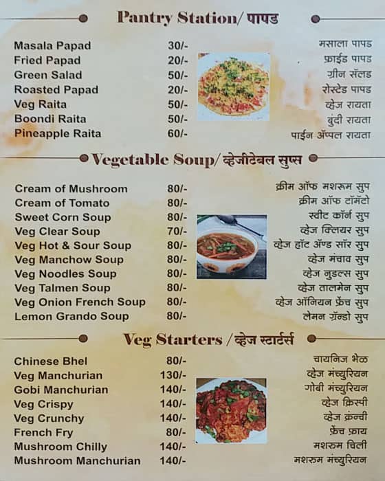 Menu of Rajeshahi Family Restaurant, Sinhgad Road, Pune