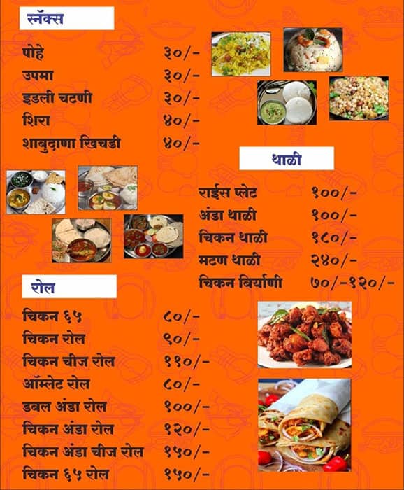 Menu of Hotel Potbhar Biryani And Thali House, Narhe, Pune