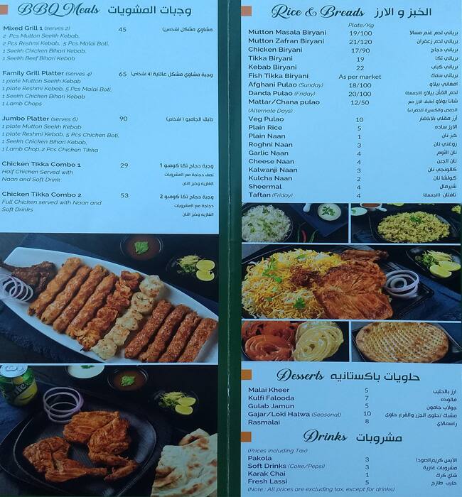 Menu at Delhi Nihari Restaurant - Al Nahda, Sharjah, Behind Ansar Mall