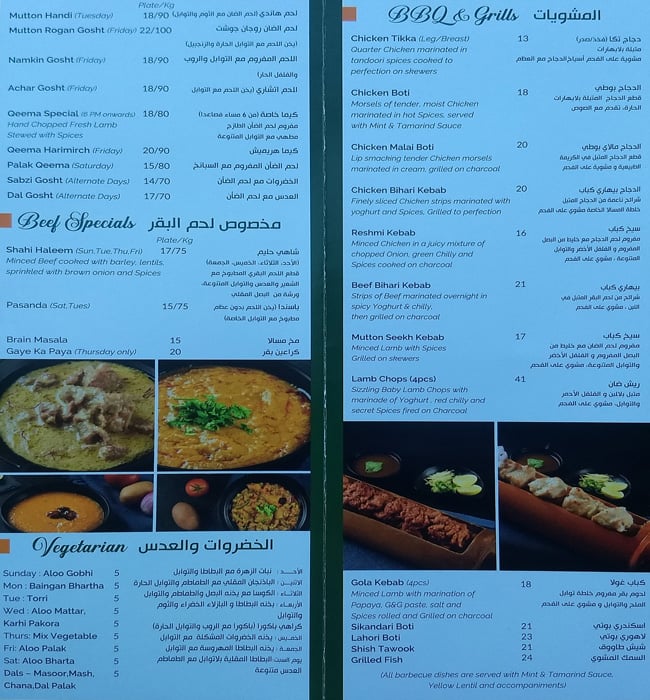Menu at Delhi Nihari Restaurant - Al Nahda, Sharjah, Behind Ansar Mall