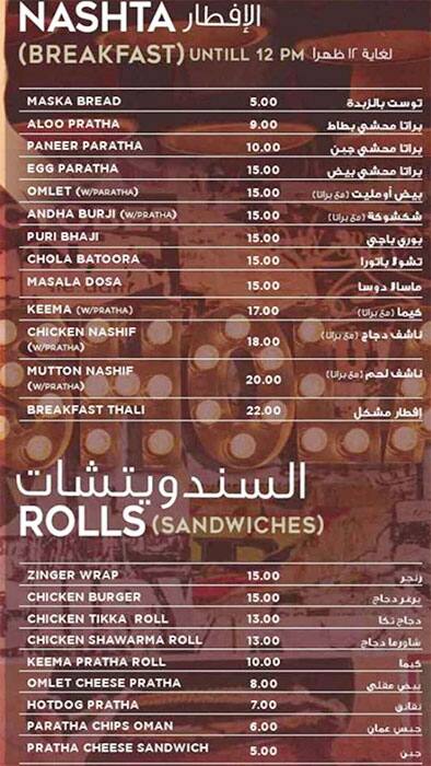 Menu of Ali Bhai Restaurant, Ras Al Khor, Dubai