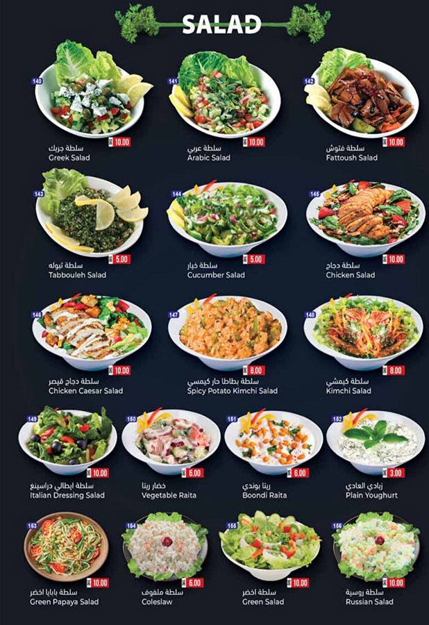 Menu of Best Burger Town Restaurant & Cafeteria, Al Markaziya, Abu Dhabi