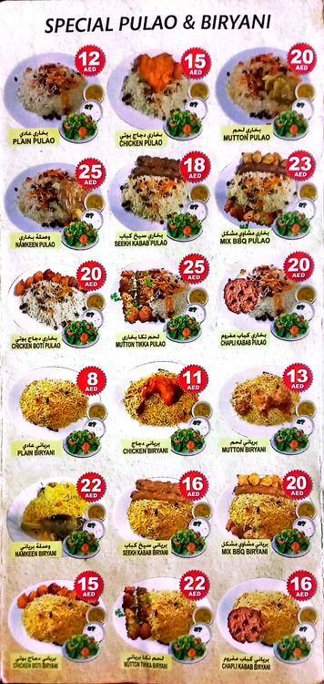 Menu of Mirza Muhammad Restaurant, Al Quoz, Dubai