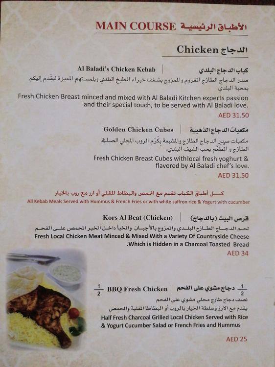 Menu at Al Kabab Al Baladi Restaurant, Abu Dhabi