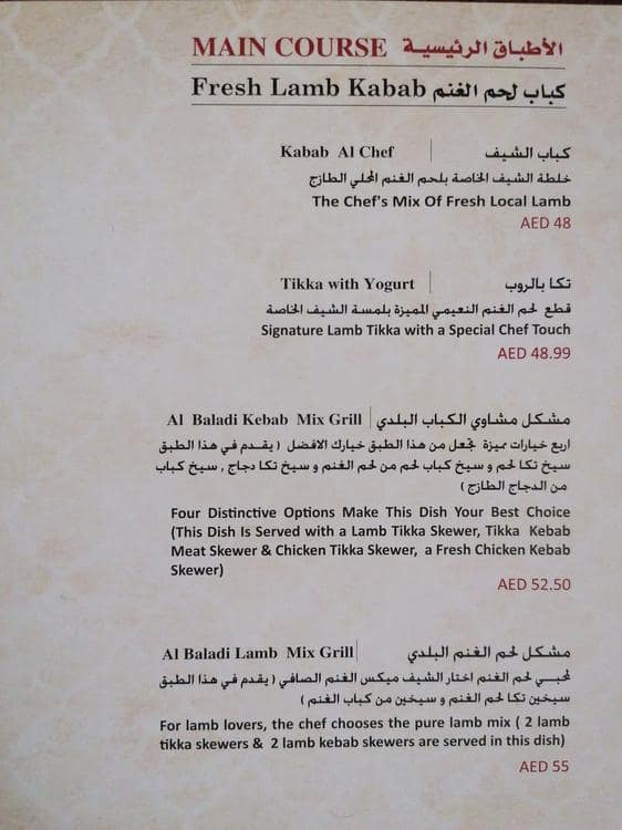 Menu at Al Kabab Al Baladi Restaurant, Abu Dhabi