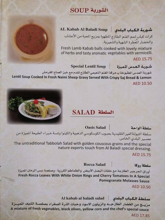 Menu at Al Kabab Al Baladi Restaurant, Abu Dhabi