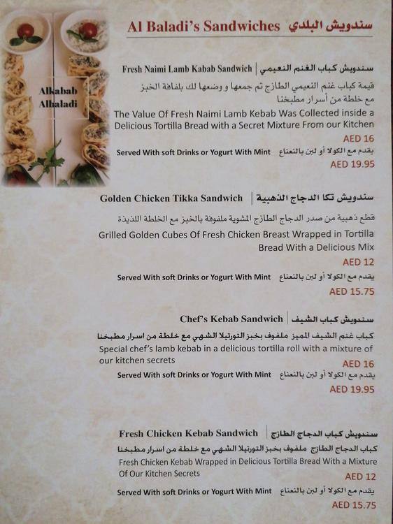 Menu at Al Kabab Al Baladi Restaurant, Abu Dhabi