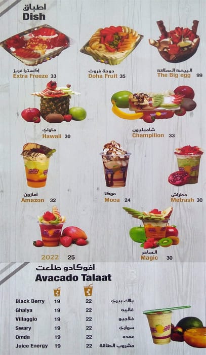 عصير مانقو طلعت Mango Talaat Juice, Jahra (+965 503 17778)